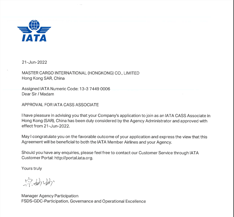 萬實達 Master Cargo - 公司沿革